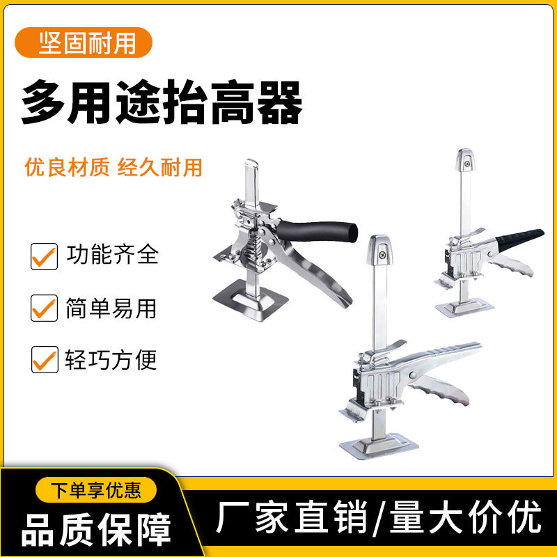China Wholesale Height adjustment lifter raising locator hand tool ...