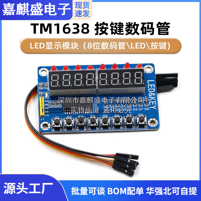 China Wholesale TM1638 key digital tube LED display module (8 digital ... China Wholesale TM1638 key digital tube LED display module (8 digital ...