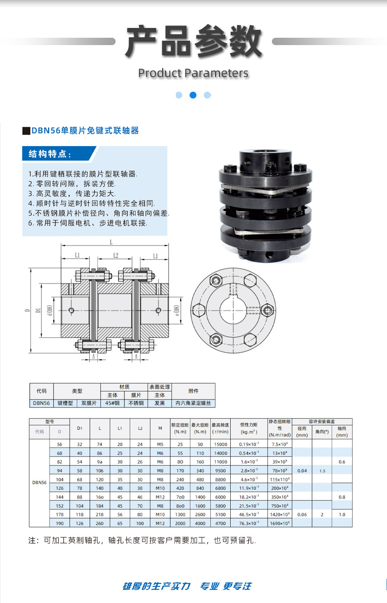Wholesale Customized high sensitivity transmission torque large DBN56 ...